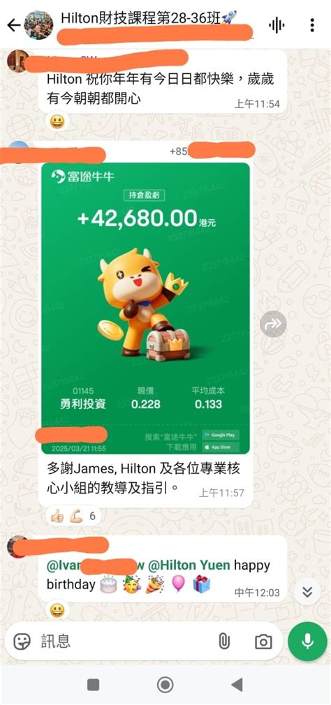 Hilton Yuen Page 勁開心，今晚又同一班股友食飯，勁好傾，個個星期都傾三粒鐘😆😆💪👏👏👍 Facebook