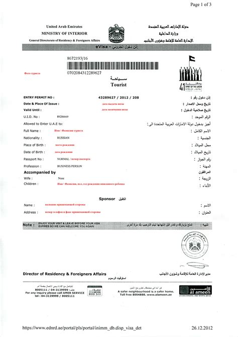Виза в ОАЭ и Дубай для россиян способы её получения самостоятельно документы и требования