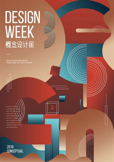 抽象设计周海报 花瓣网