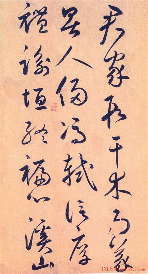 鲜于枢行草书《王安石杂诗卷》 第30页 书法碑帖书法欣赏