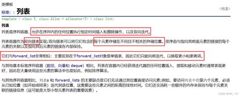 【c】stl——list深度剖析 及 模拟实现stl List 遍历 Csdn博客