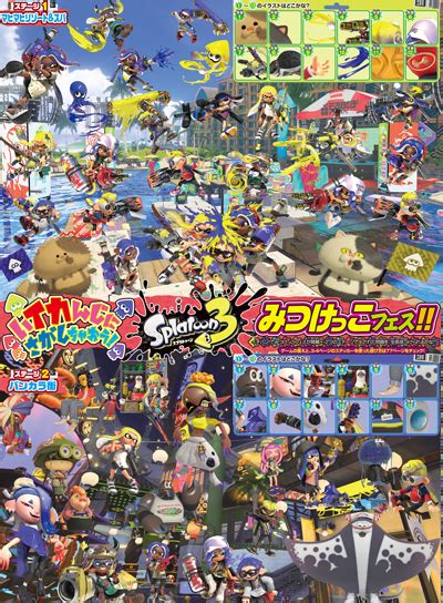 【イチバン！1月号特報】イチバン！のふろくも塗りつぶす！ シールにポスターと大ボリューム『スプラトゥーン3』2大お遊びふろく コロコロ
