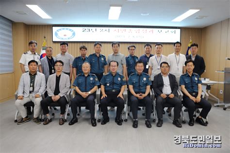 의성경찰서 치안성과보고회 개최 경북도민일보