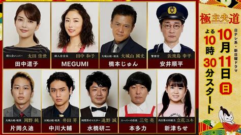 漫改日剧《极主夫道》第一话预告公开，10月11日开播 机核 Gcores