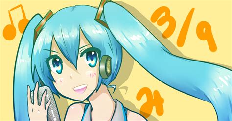 初音ミク ミクの日いえええええええええええええい ララリエル⇔マイピク募集ぅん！のイラスト Pixiv