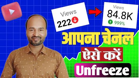 How To Unfreeze YouTube Channel Channel Unfreeze Kaise Kare YouTube