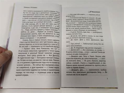Книга: Наваждение - Татьяна Тронина. Купить книгу, читать рецензии ...