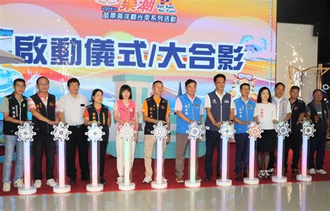 苗栗海洋觀光季 831後龍鎮外埔漁港登場 蕃新聞