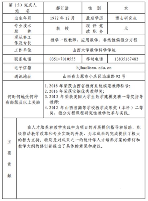 大数据时代统计学人才培养的改革与实践