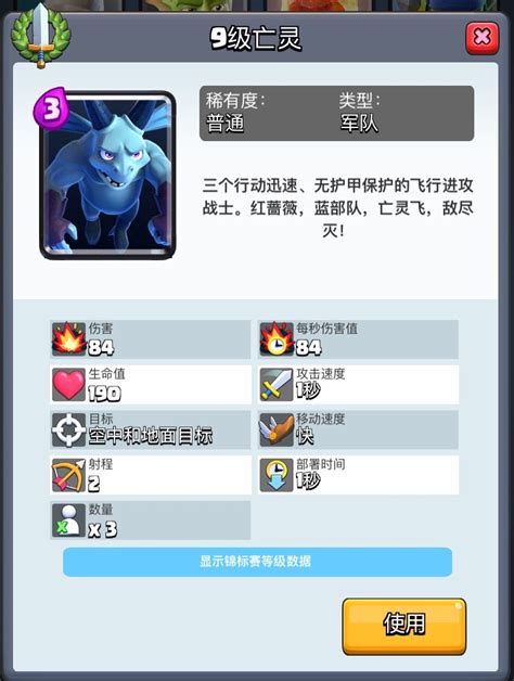 57皇室战争 无视版本的卡牌推荐一最强空军三亡灵 哔哩哔哩