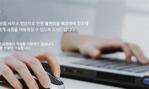 법무부 화상공증 전자서명 프로그램 등 오류 해결방법 네이버 블로그