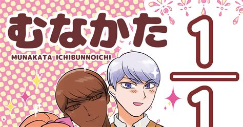 Supercomiccity26 【宗逆】54スパコミ新刊合同誌サンプル おむむのマンガ 弾丸論破3【腐】 宗逆 74期生