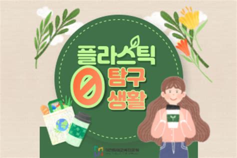 대전온배움