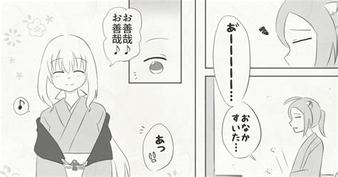 カリマチ】 【カリマチ】団子の善哉【春ノ章】 ゆうのマンガ 【カリマチ】草紙 【カリマチ】春ノ章 Pixiv