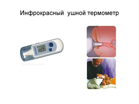 Термометрия. Виды термометров - презентация онлайн