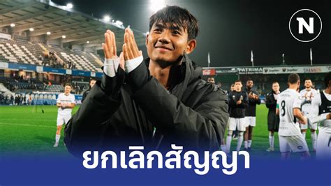 ศภณฏฐ ยกเลกสญญา โอเอช ลเวน
