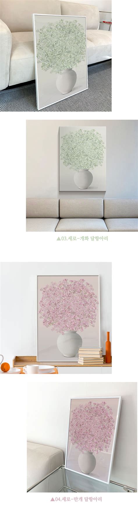 그림·사진 복 들어오는 꽃 달항아리 그림 풍수 인테리어 캔버스 액자만개 달항아리 오늘의집 쇼핑