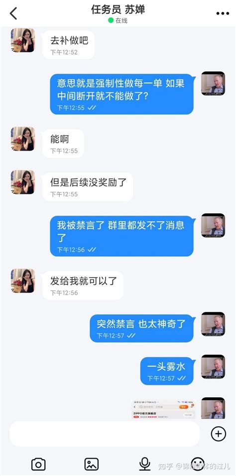 骗子新套路：抖音点赞赚钱！亲眼见证群友们被骗却无能为力。 知乎