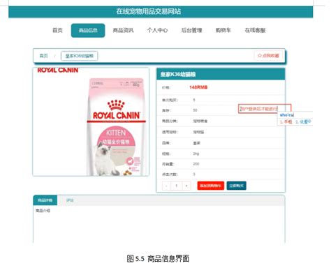 基于java中的springboot框架实现在线宠物用品交易网站的设计演示【附项目源码论文说明】 Csdn博客