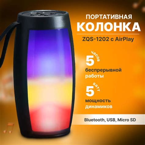 Беспроводная портативная bluetooth колонка ZQS-1202 черная с встроенным ...