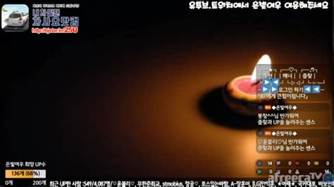 생 Hd은빛여우 오늘 마무리하는 음악방송 아프리카tv Vod