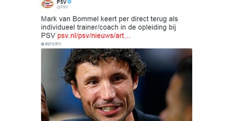 ファン・ボメルがmf育成担当に！psvのユースコーチが凄い ｜qoly サッカーニュース