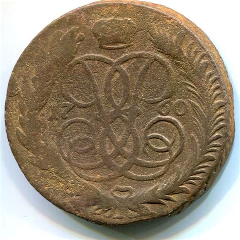 Монета 5 копеек 1760 года Елизавета (дочь Петра 1) медь - купить в ...