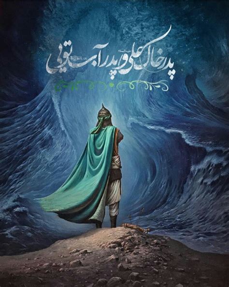 طرح‌لایه‌باز پدر خاک علی متن نگار