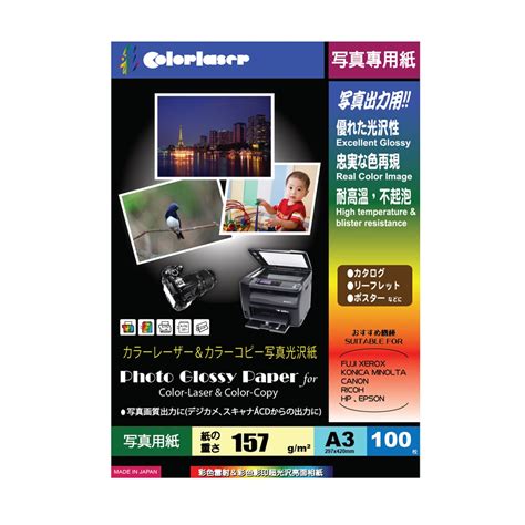 【kuanyo】日本進口 A3 優質超光亮面雷射專用相紙 160gsm 100張 包 Gw160 文具辦公事務用品 Yahoo奇摩購物中心