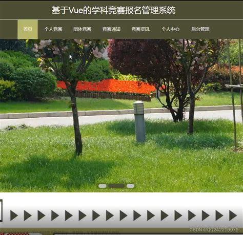 基于springboot vue的大学生高校学科竞赛报名管理系统 toy模板网