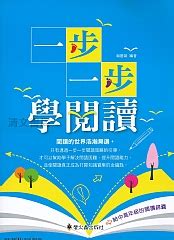 螢火蟲 一步一步學閱讀