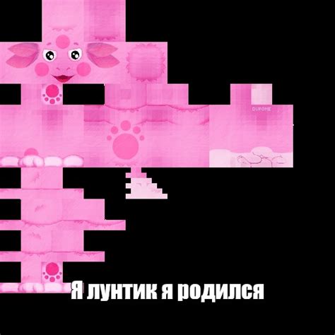 Создать комикс мем скины майнкрафт для девочек развернутые скины