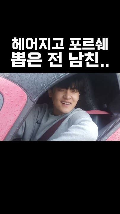 새 여친이야 인사해 Youtube