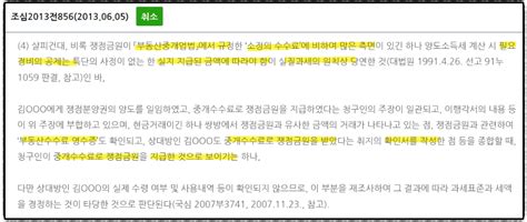 부동산 매도시 양도시 필요경비 인정 항목 양도소득세 절세방법
