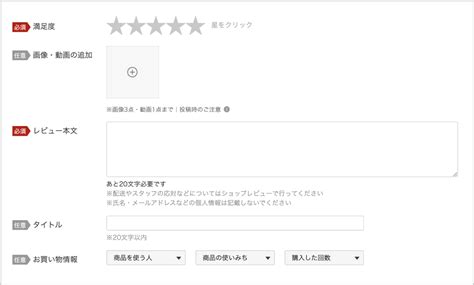 【楽天市場】商品レビューを書く みんなのレビュー・口コミ