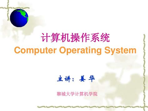 计算机第三章word文档在线阅读与下载无忧文档