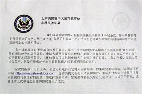 拒签拒签章面签大山谷图库