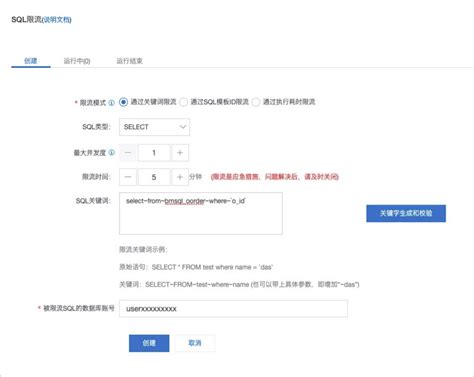 如何对慢sql进行有效限流云原生数据库 Polardbpolardb 阿里云帮助中心