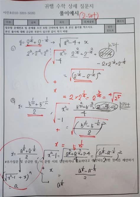 중 2 1학기 기말고사 기출 월촌 신목 목운양정 목동중 및 강남 대치 지역 수학내신 기출과 추가학습자료 첨부 네이버 블로그