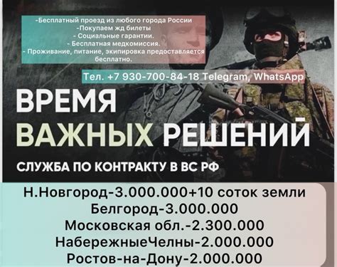 СЛУЖБА ПО КОНТРАКТУ ДЛЯ НАСТОЯЩИХ МУЖЧИН Единовременная выплата при