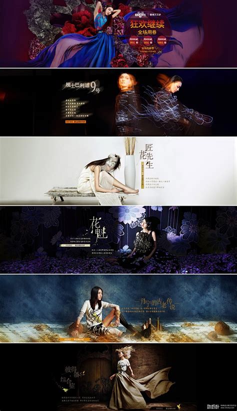 【视觉盛宴】品牌女装海报整合，女装banner【点击图片查看高清画面】 平面设计 钻展 海报banner 面膜 1920全屏通栏 把爱带回家