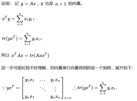 线代 矩阵的迹 向量内积如何转化为迹矩阵平方的迹 Csdn博客