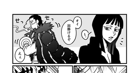ワンピース やさしい へなのマンガ 漫画 ワンピース500users入り ニコ・ロビン Pixiv