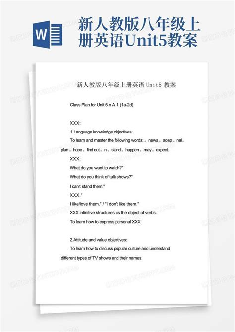 新人教版八年级上册英语unit5教案word模板下载编号qjapgyow熊猫办公