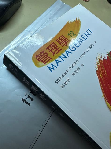 陳真 行政學 超級函授 Dvd Robbins管理學一本 書籍、休閒與玩具 書本及雜誌 教科書、參考書在旋轉拍賣