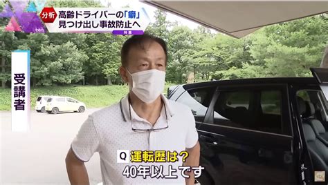 「運転には自信がある」という67歳男性