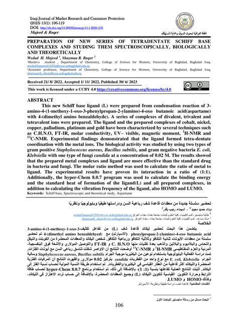 Pdf Preparation Of New Series Of Tetradentate Schiff Base Complexes