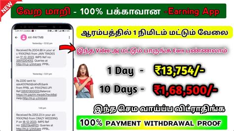 🚀💥என்னோட 1 Day வருமானம் ₹13754 😱online Jobs At Home Heicoearningapp