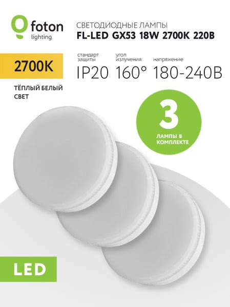 Foton Lighting Лампочка Лампочка светодиодная FOTON LIGHTING FL-LED ...