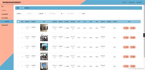 开题报告 Springboot高校竟赛活动报名管理系统ut5tx计算机毕业设计 Csdn博客